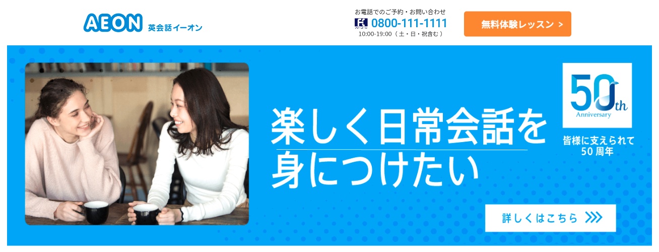 【2024年版】八王子の大人・社会人向け英会話教室おすすめ8選【ビジネス・初心者・TOEIC対策】 | 英語学習サイト・エイゴマ