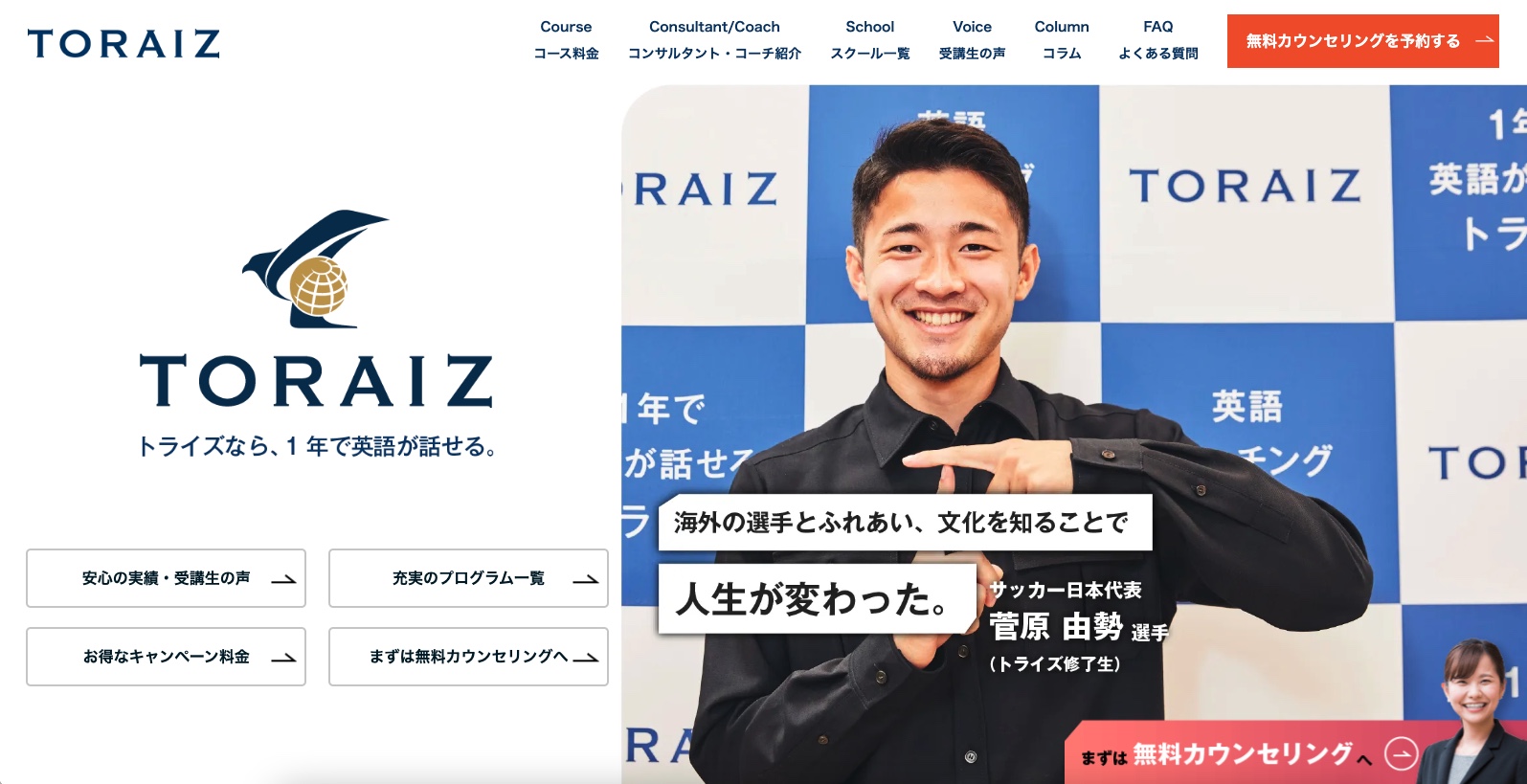 【2024年版】大阪府内の大人・社会人向け英会話教室おすすめ12選 料金と特徴で比較 | 英語学習サイト | エイゴマ